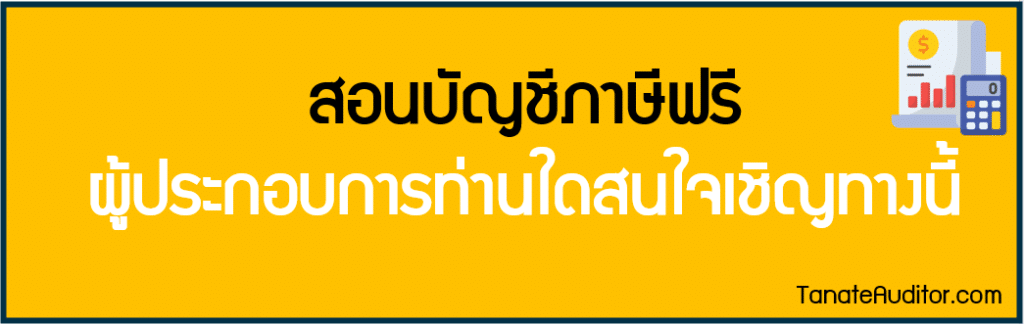วัตถุดิบ คืออะไร? - tanateauditor