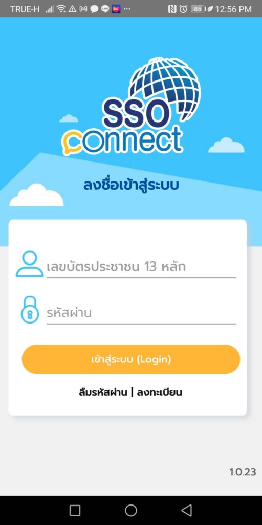 วิธีเช็คเงินประกันสังคม ออนไลน์ ง่ายๆด้วยตนเอง - tanateauditor