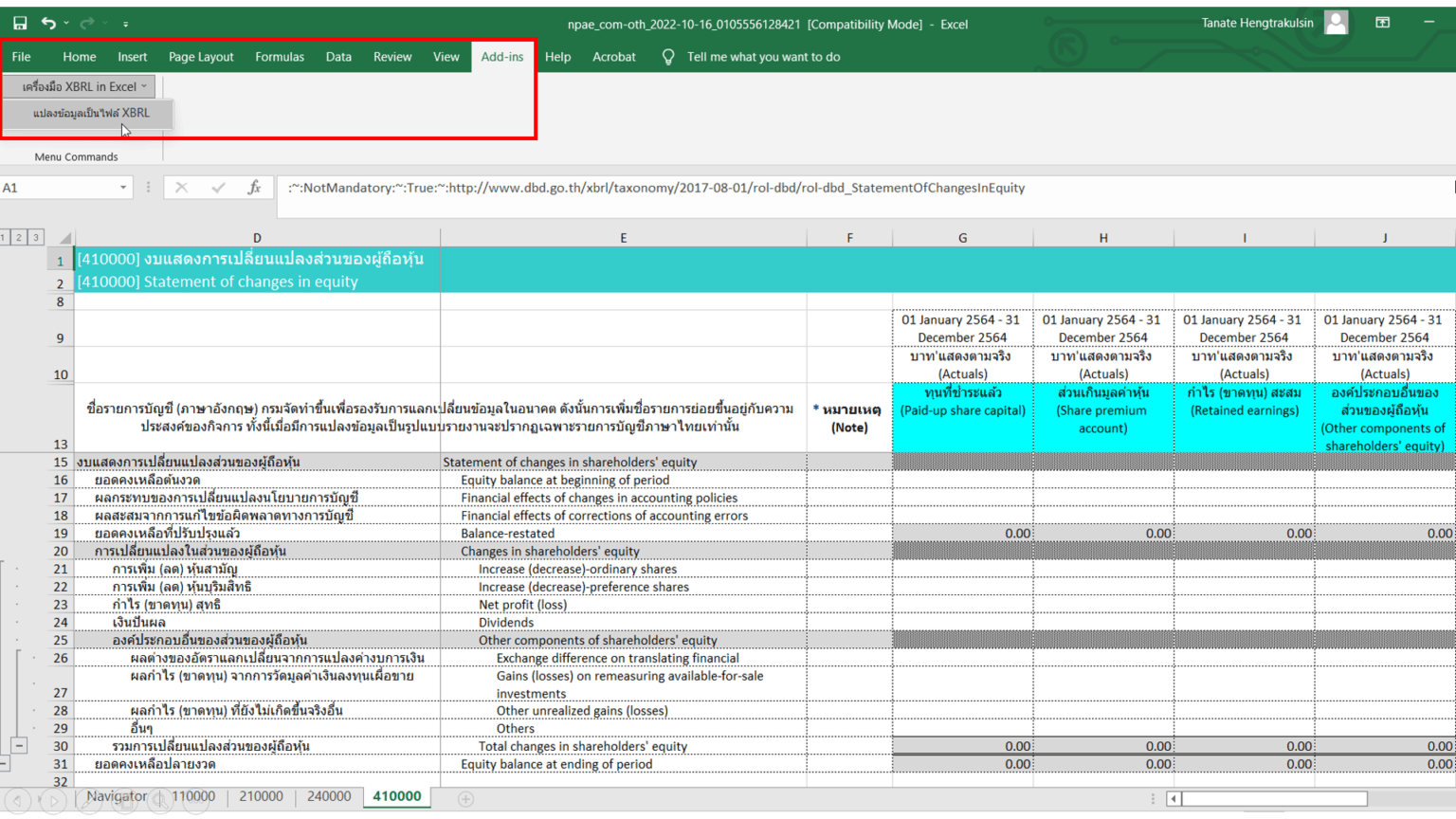 dbd e-filing มีขั้นตอนในการยื่นงบการเงินอย่างไร?