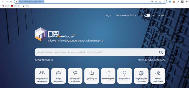 dbd datawarehouse ใช้งานอย่างไร? - tanateauditor