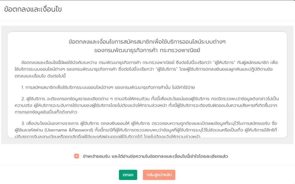 จองชื่อบริษัทให้ถูกต้องมีขั้นตอนอย่างไร - tanateauditor