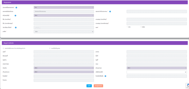 จองชื่อบริษัทให้ถูกต้องมีขั้นตอนอย่างไร - tanateauditor